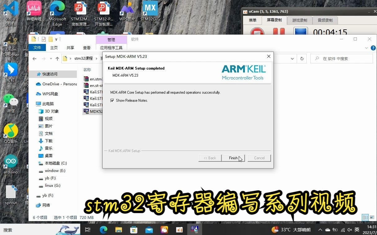 【搞linux的旺仔】:1.安装keil以及c语言运行条件简介