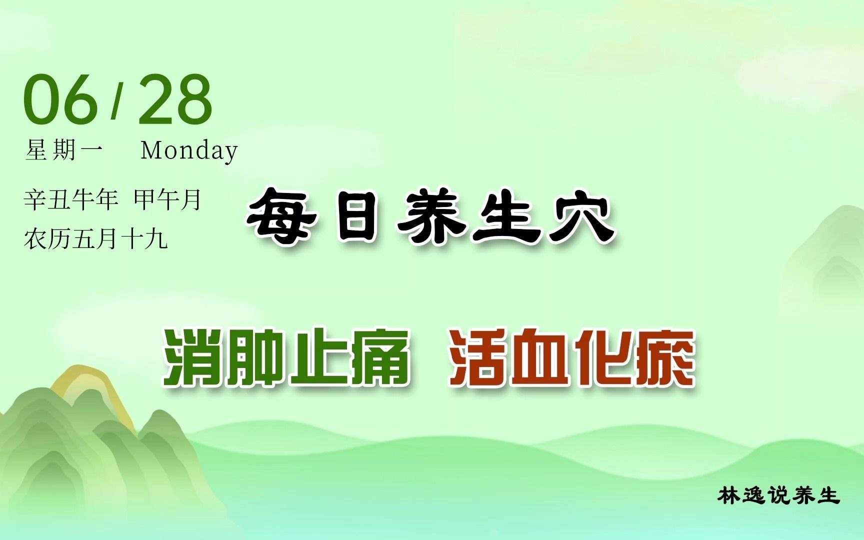 经常艾灸膝眼等穴,可以消肿止痛、散瘀活血