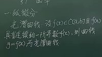 蔡高厅高等数学 46-弧微分