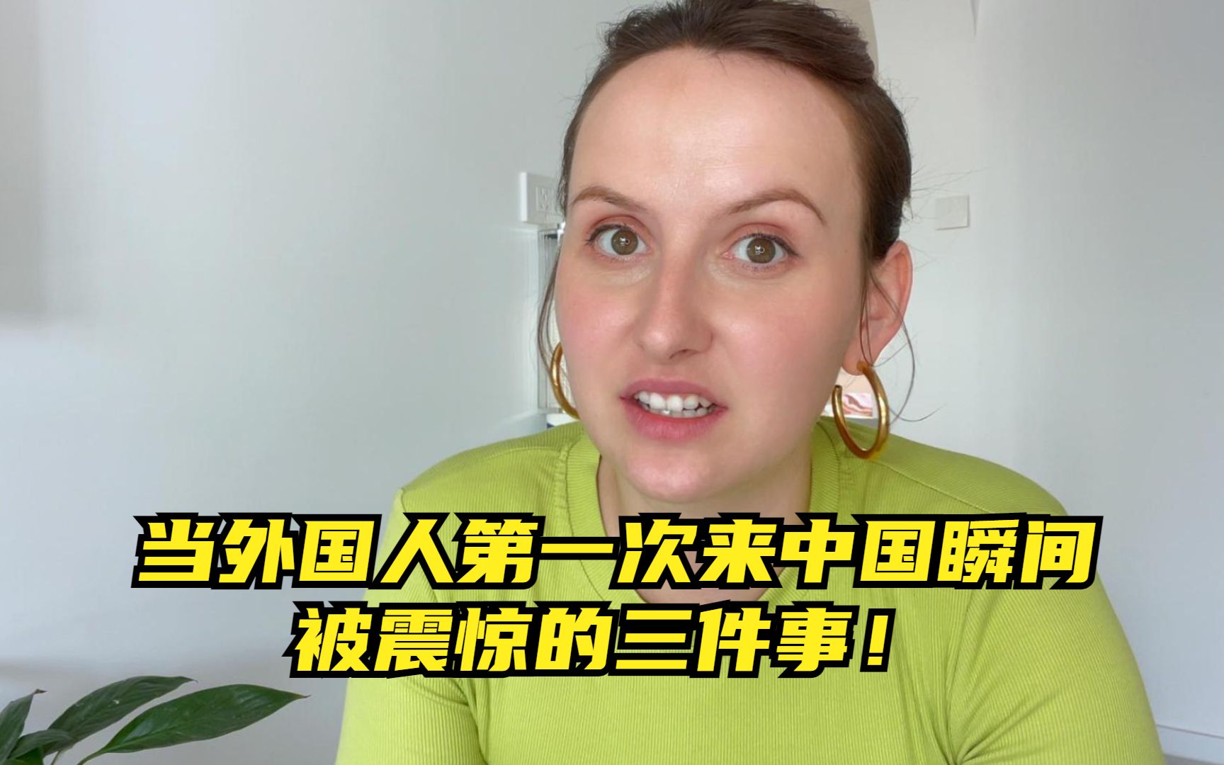 当外国人第一次来中国后,仿佛被刷新了认知 ,这三件事太过惊奇