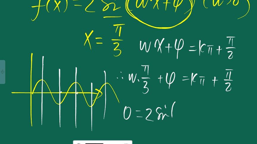高一数学必修四课堂教学实录:三角函数习题课之一