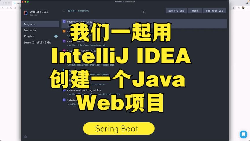 我们一起用IntelliJ IDEA创建一个Java Web项目