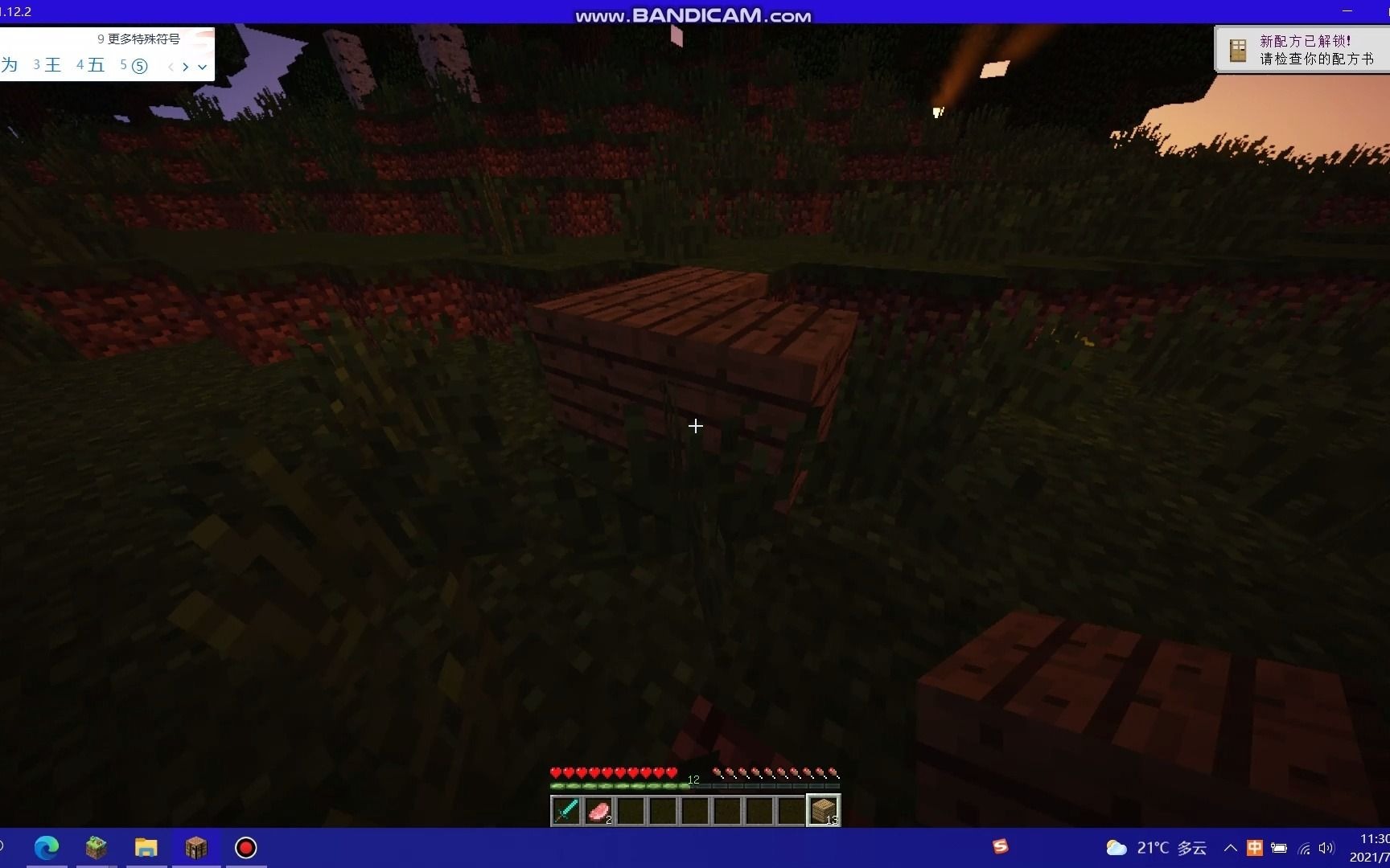 ...超低配光影Chocapic13 V6 Lite效果测试_哔哩哔哩bilibili_我的世界