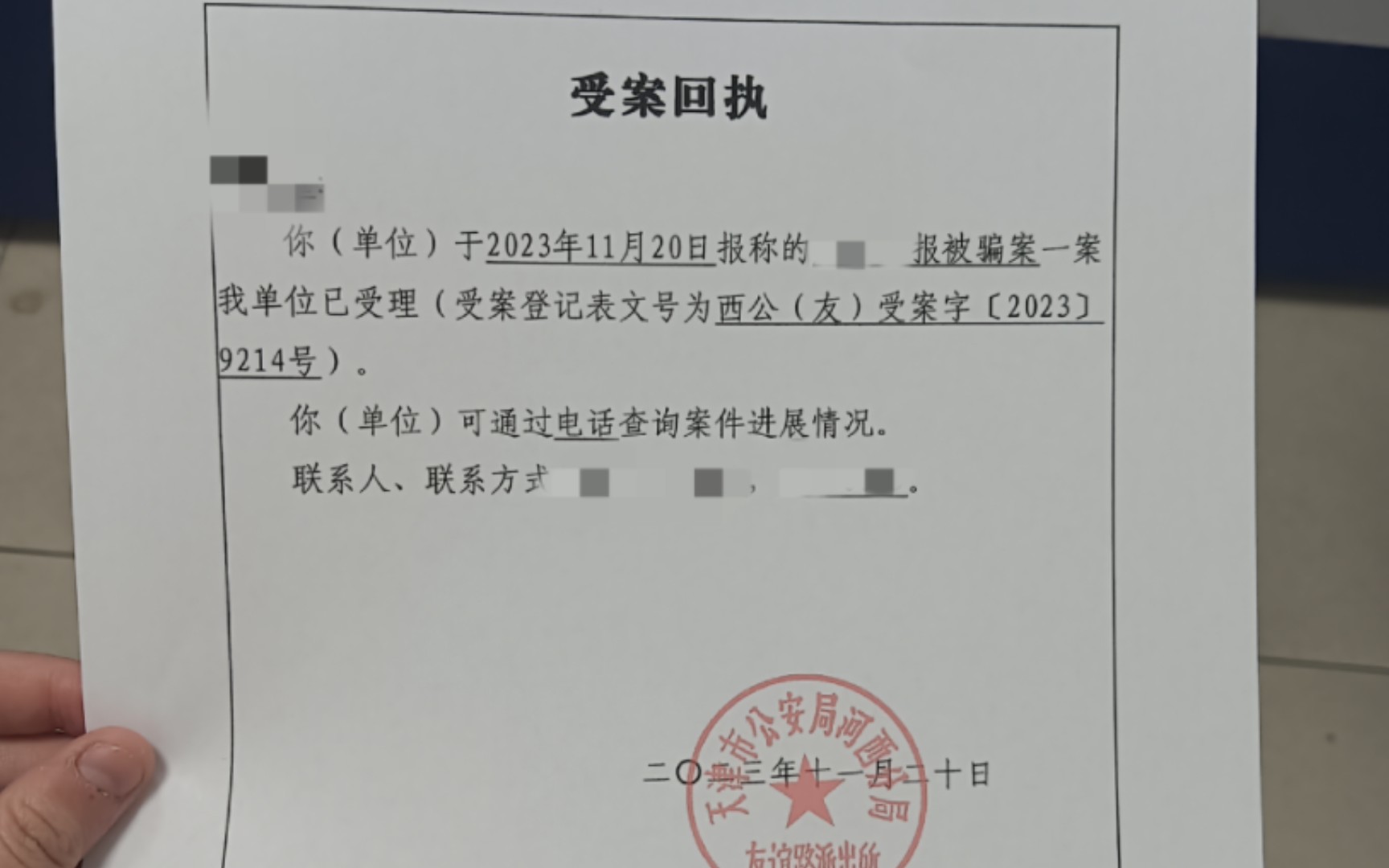 ...的买家购买我的光遇账号的交易保险金(有字幕版,账号未丢,报警备案...