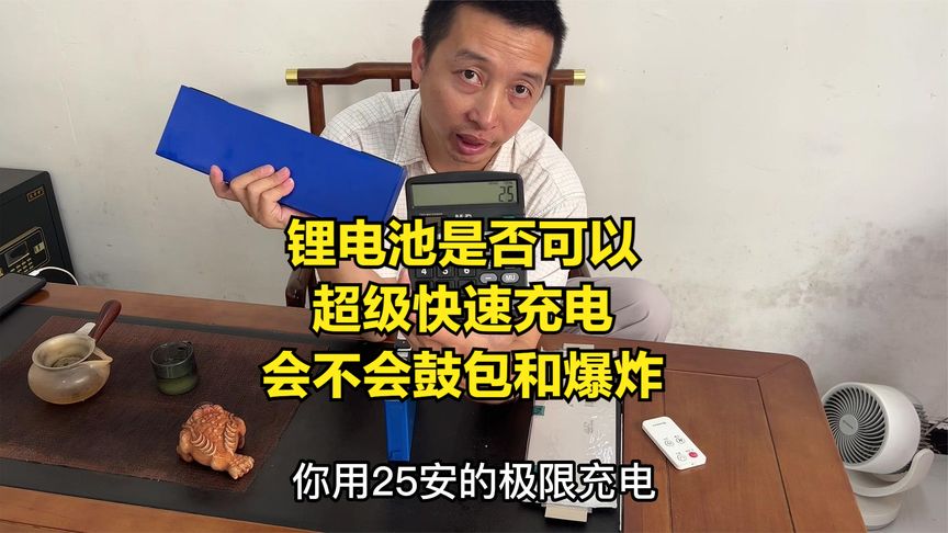 电动车锂电池是否可以支持大功率快速充电,会不会容易鼓包和爆炸