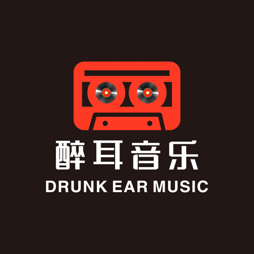 醉耳音乐 