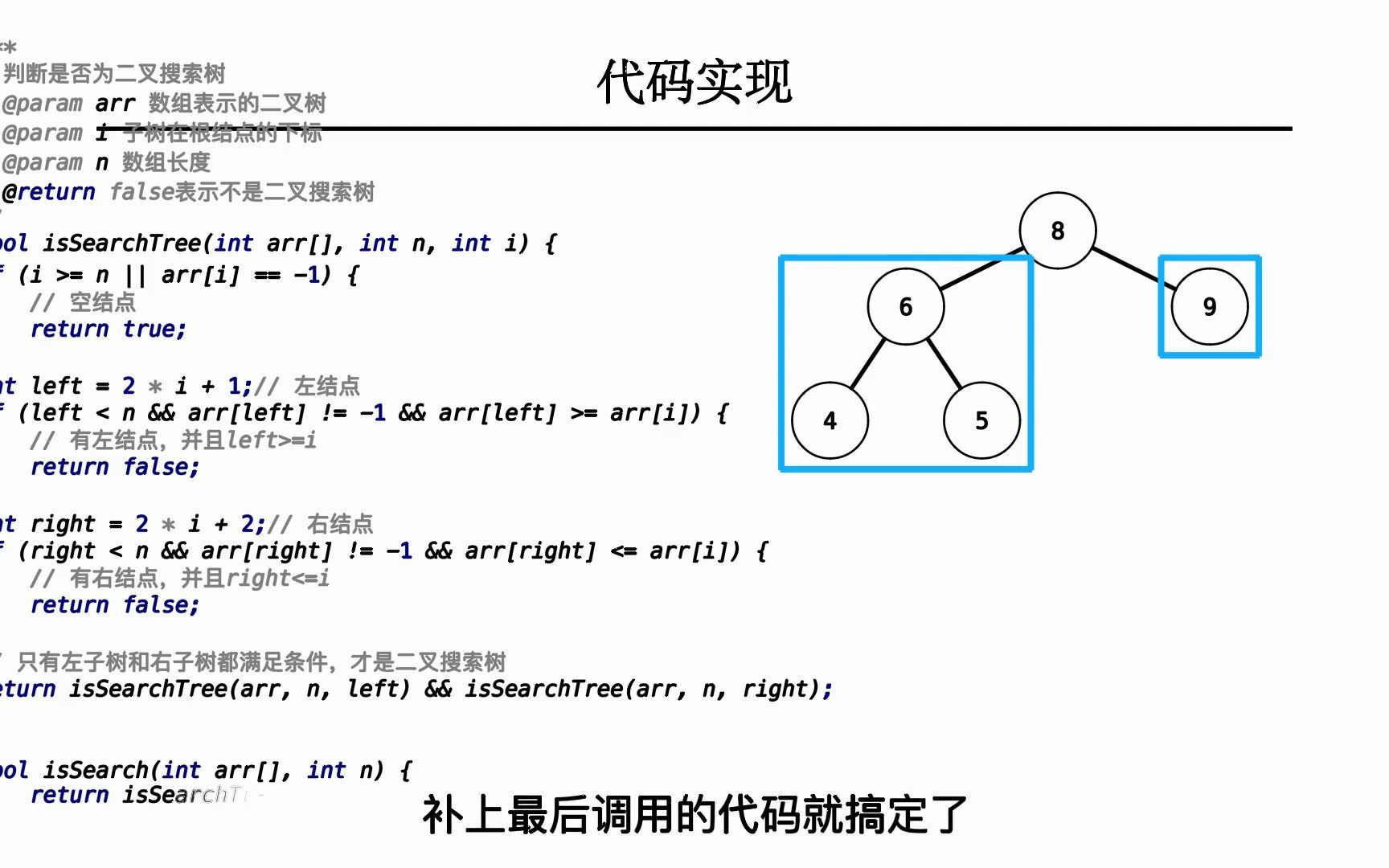 【动画演示】(错误演示)2022年408算法题,大家来找茬(正确答案在视频...
