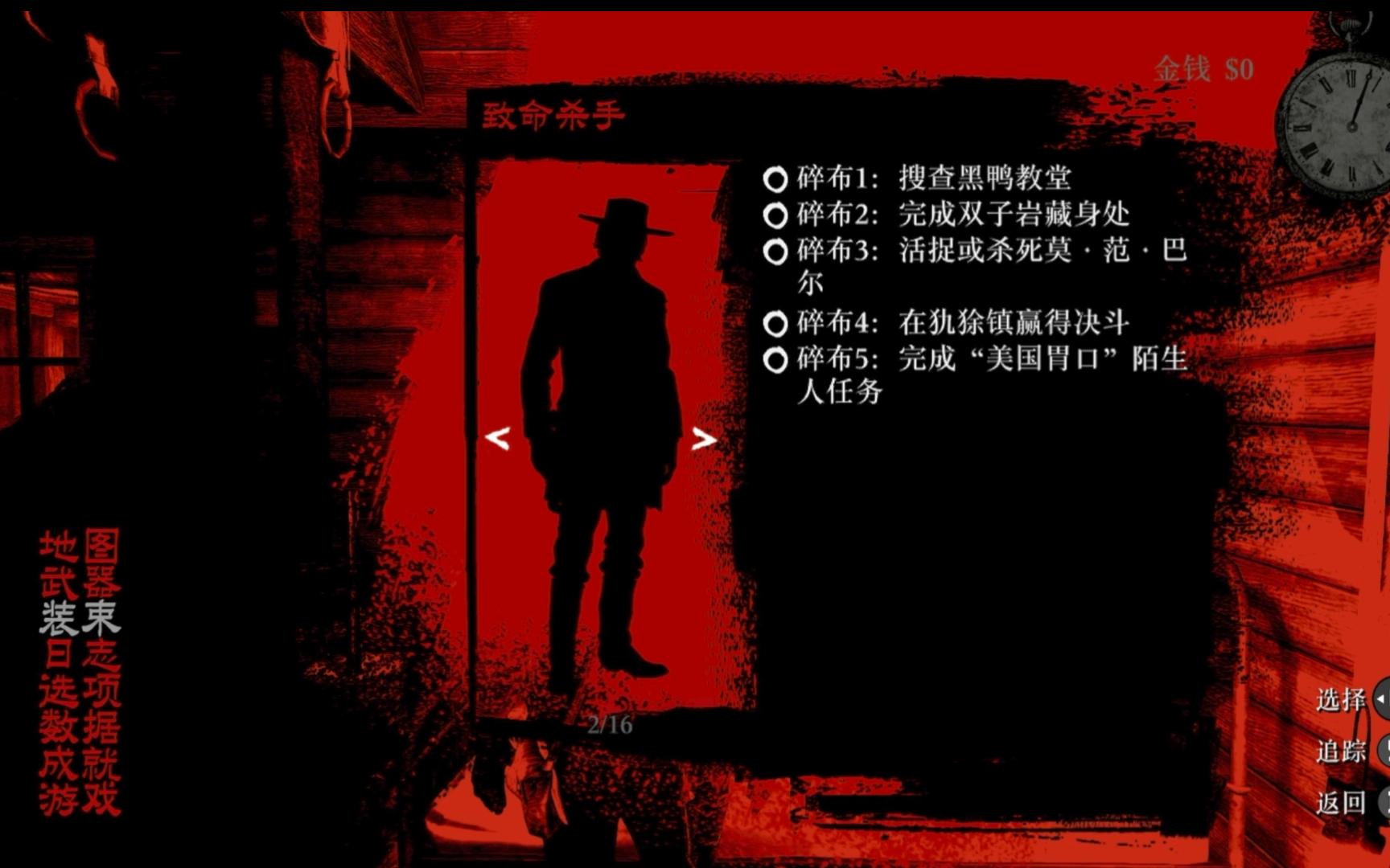 《荒野大镖客1》switch移植版,无解说剧情