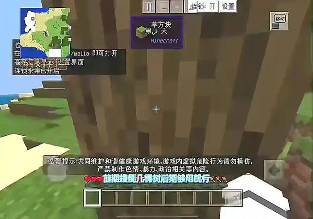 我的世界网易版 惊变100天第一集