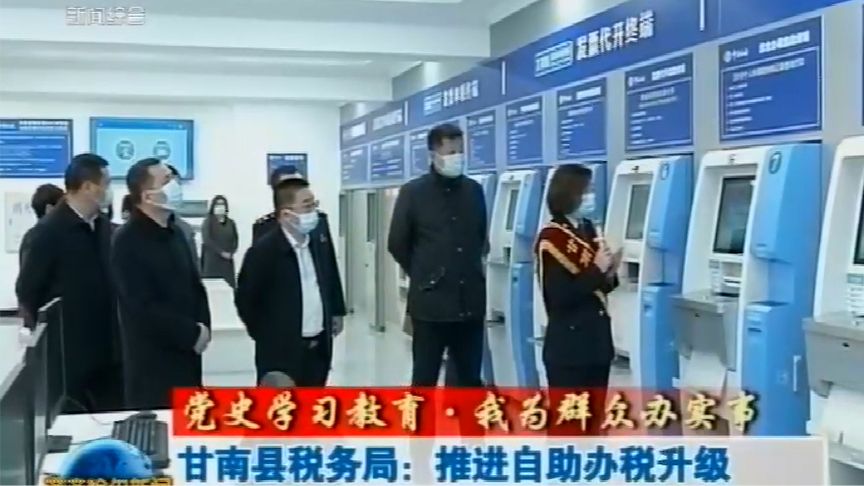 [齐齐哈尔城事]甘南县税务局:推进自助办税升级 服务“不打烊”