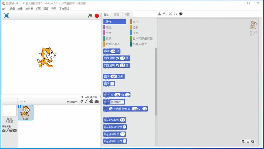 scratch少儿编程课程2.5 脚本区