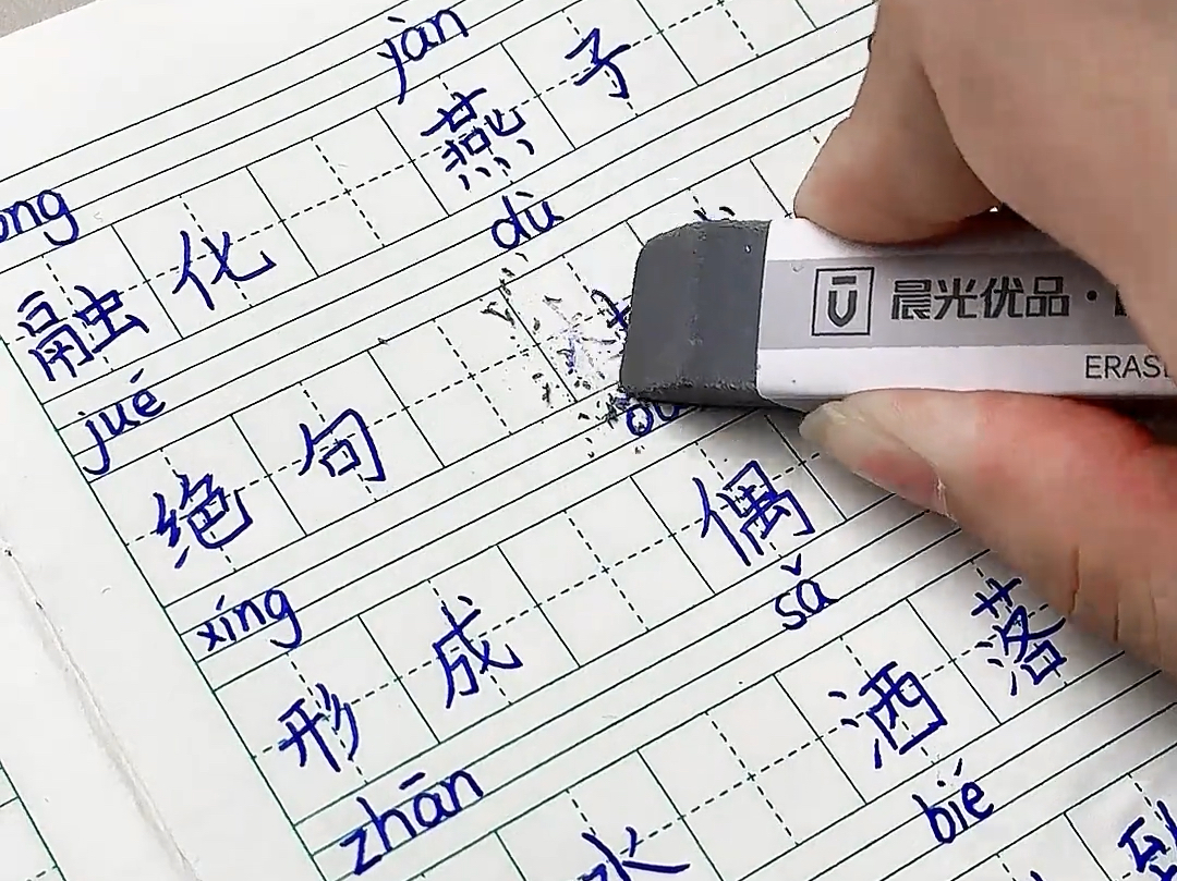 自从有了这款晨光磨砂橡皮擦,孩子写作业方便方便多了!