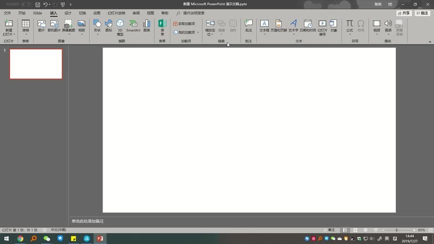PowerPoint这样用,还没素材你找我