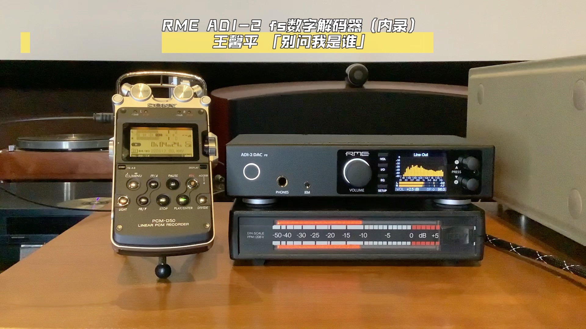 RME ADI-2 fs数字解码器