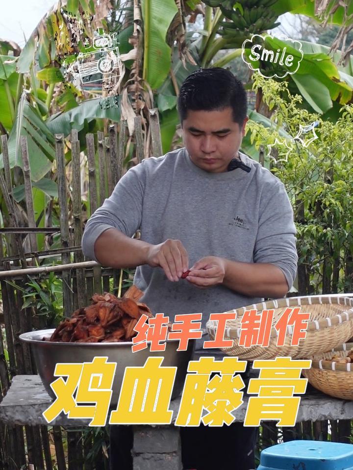 ...女人常喝气色好#农村美食 #饮品 #鸡血藤 #农村生活 #新农人计划...