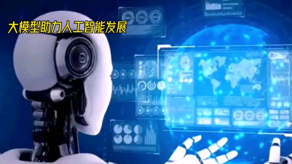 大模型:提升AI性能与效率的革命性力量