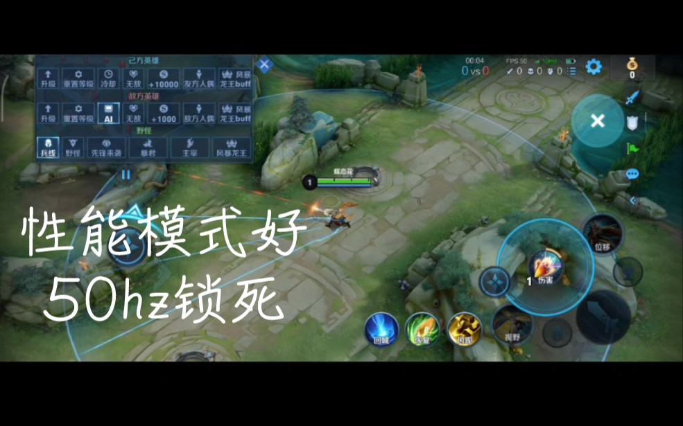 笑,小米11u性能模式。王者训练模式锁帧50,打字都卡。