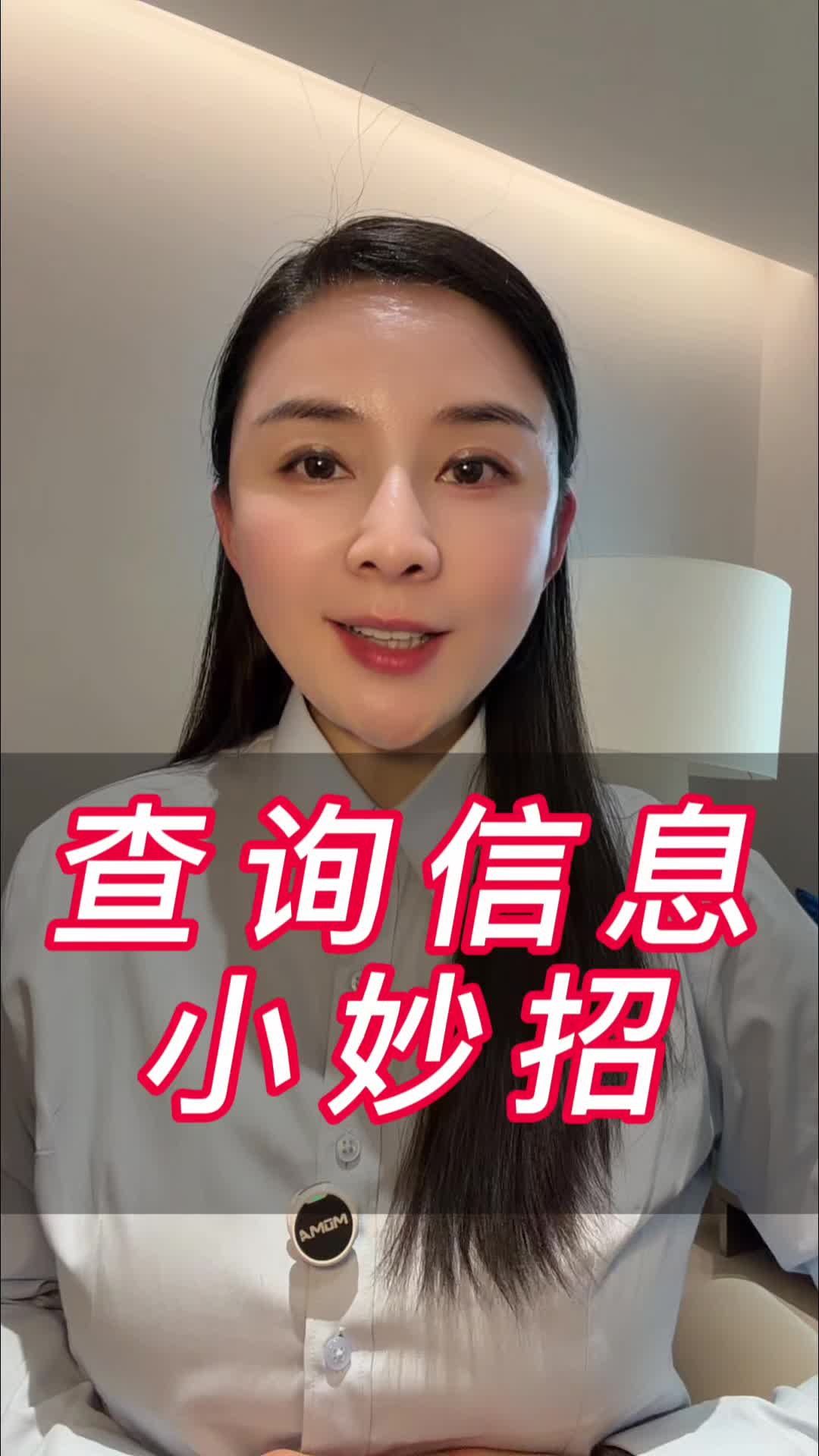 个人档案信息查询#档案#信息#知识科普