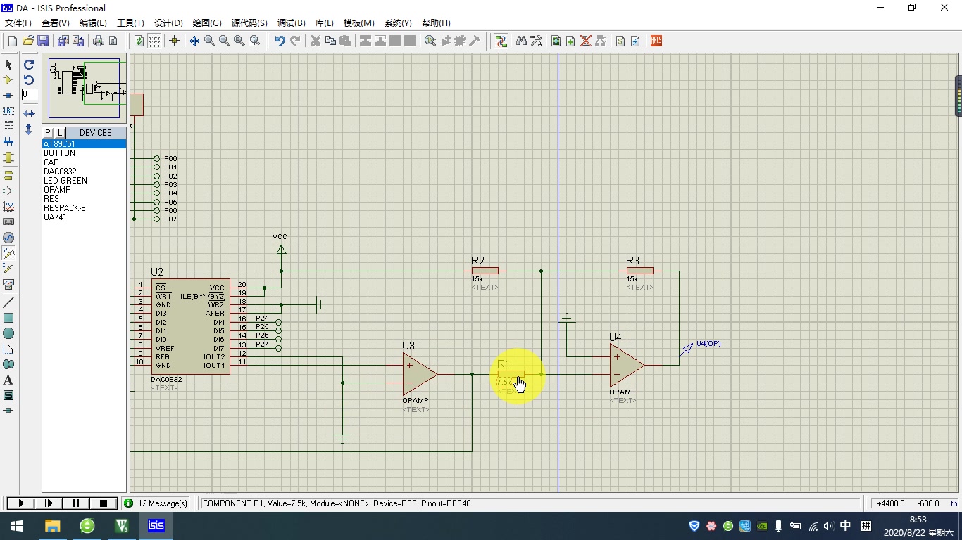 51单片机基础教程合集