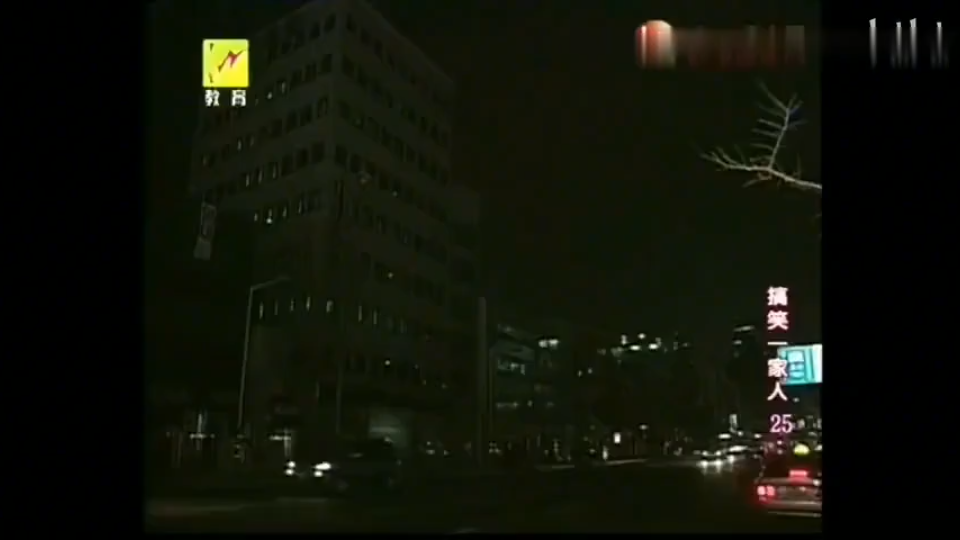 搞笑一家人 爷爷玩电脑导致区域停电