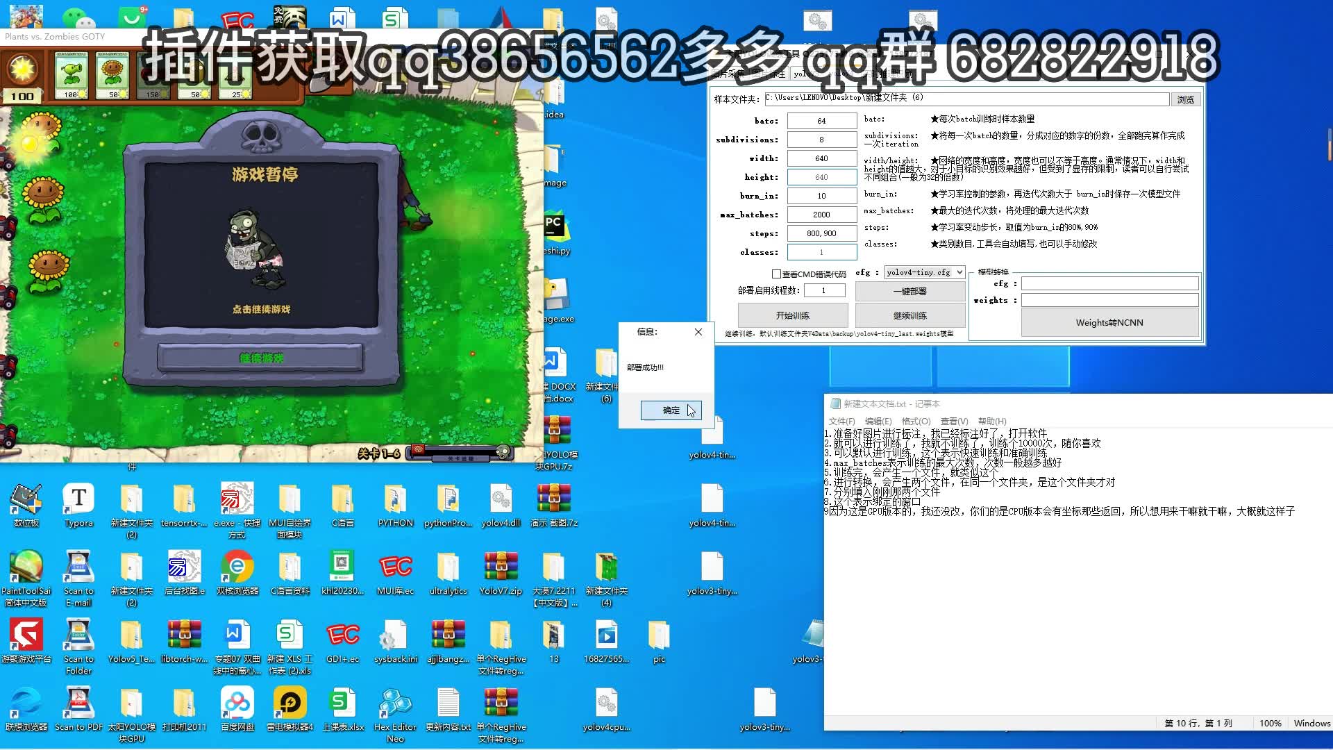 按键精灵 yolo使用教程