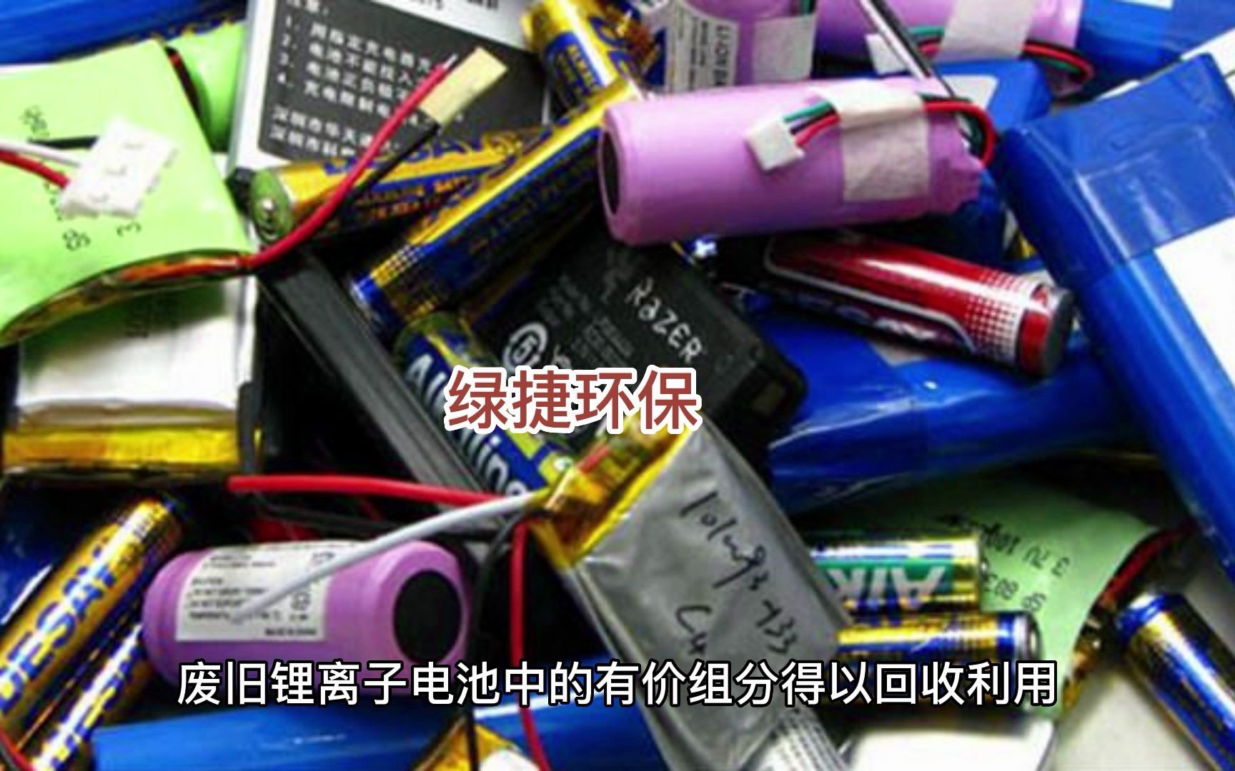 废旧锂电池如何处理再利用,可靠的锂电池破碎分选生产线设备