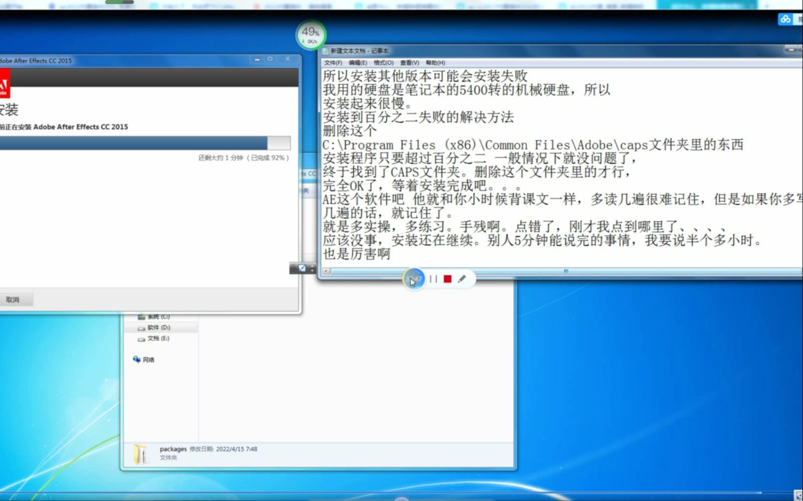 AE安装失败的解决方法