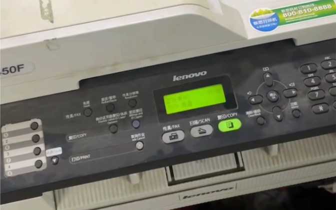 修打印机之 嫁接测试