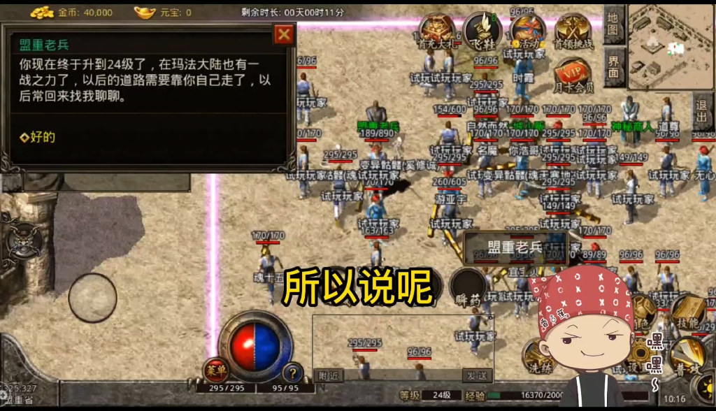 复古传奇:1.76复古传奇小极品,15天开一个区,月卡版,慢节奏!