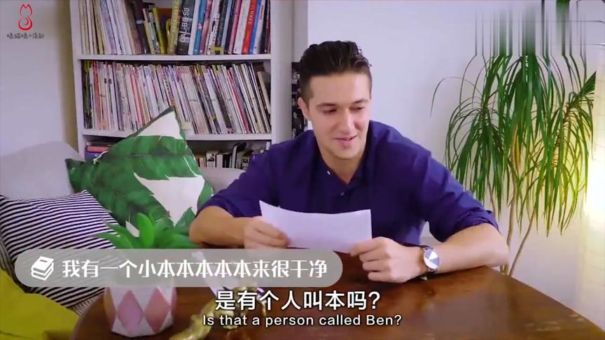 外国人挑战中文十级:一脸问号,你们中国人都不用标点符号的吗?