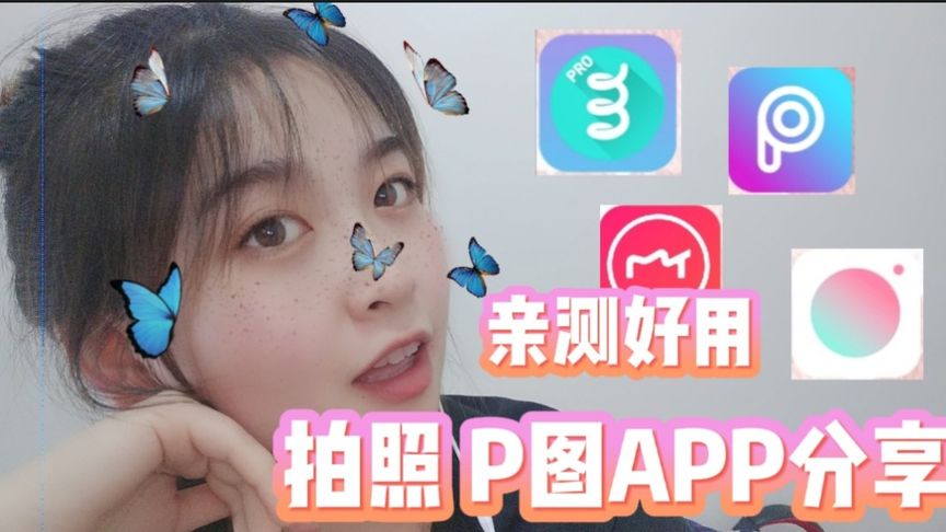 噜噜鹭亲测最好用,最常用的p图拍照宝藏APP分享,一定要去试试!