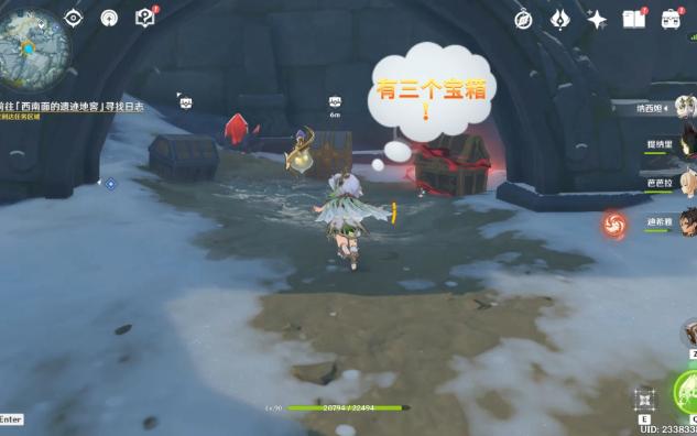 【原神】覆雪之国/前往西南面的遗迹地窖寻找日志/前往密室寻找日志/...