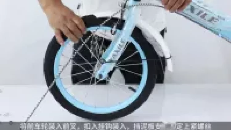 折叠自行车安装视频