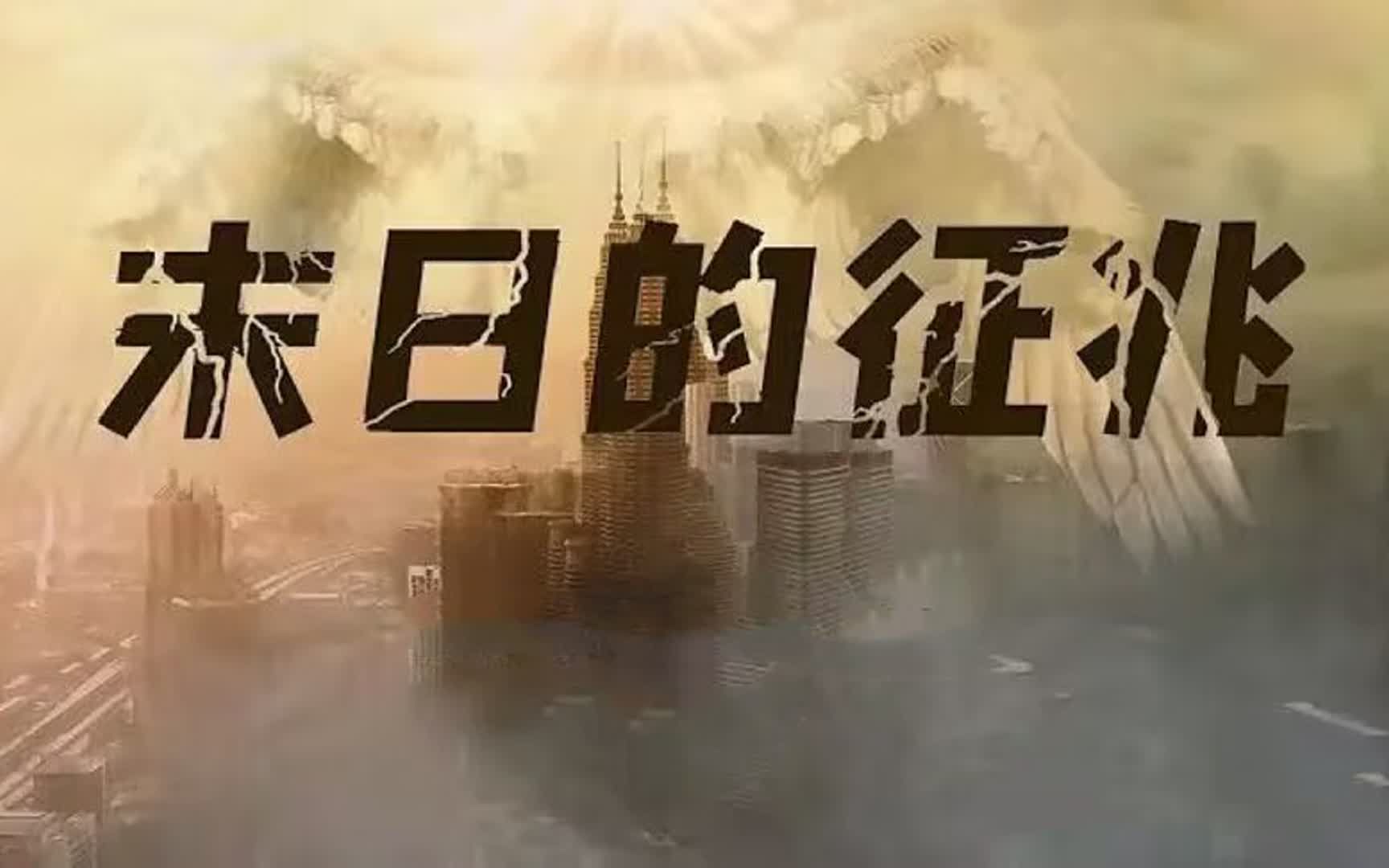 世界末日的征兆_不明声音在世界各地迥响!