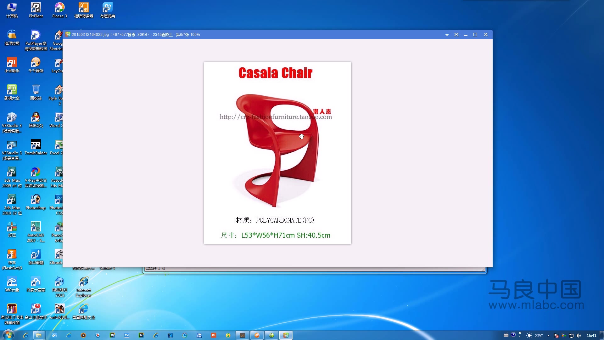 3dmax 顶尖家具建模技术