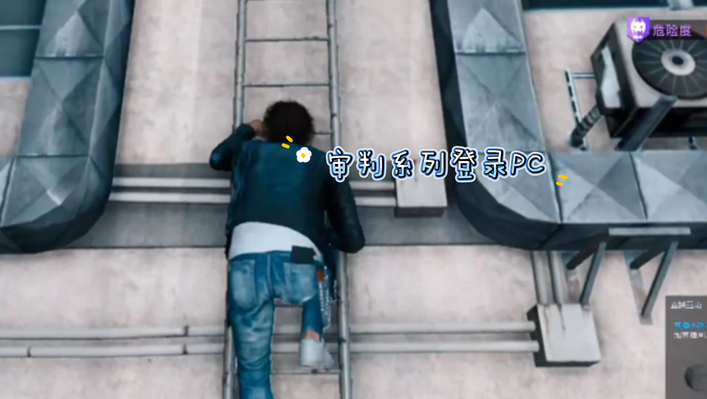 ...剧情动作游戏审判之眼第二部倾情奉上。喜欢剧情动作类的可以来我...