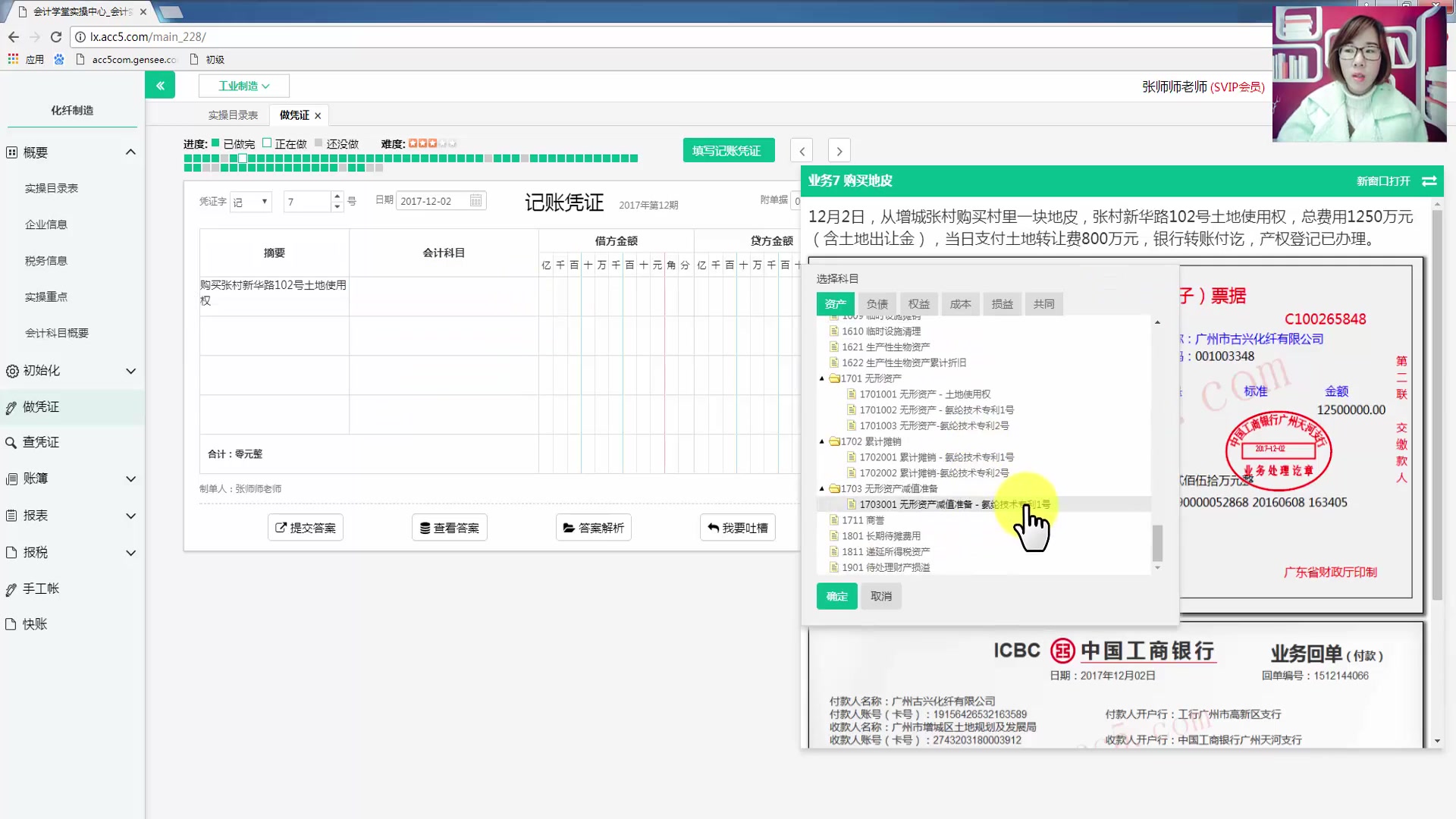 制造业会计_制造业会计招聘_制造业会计账务处理