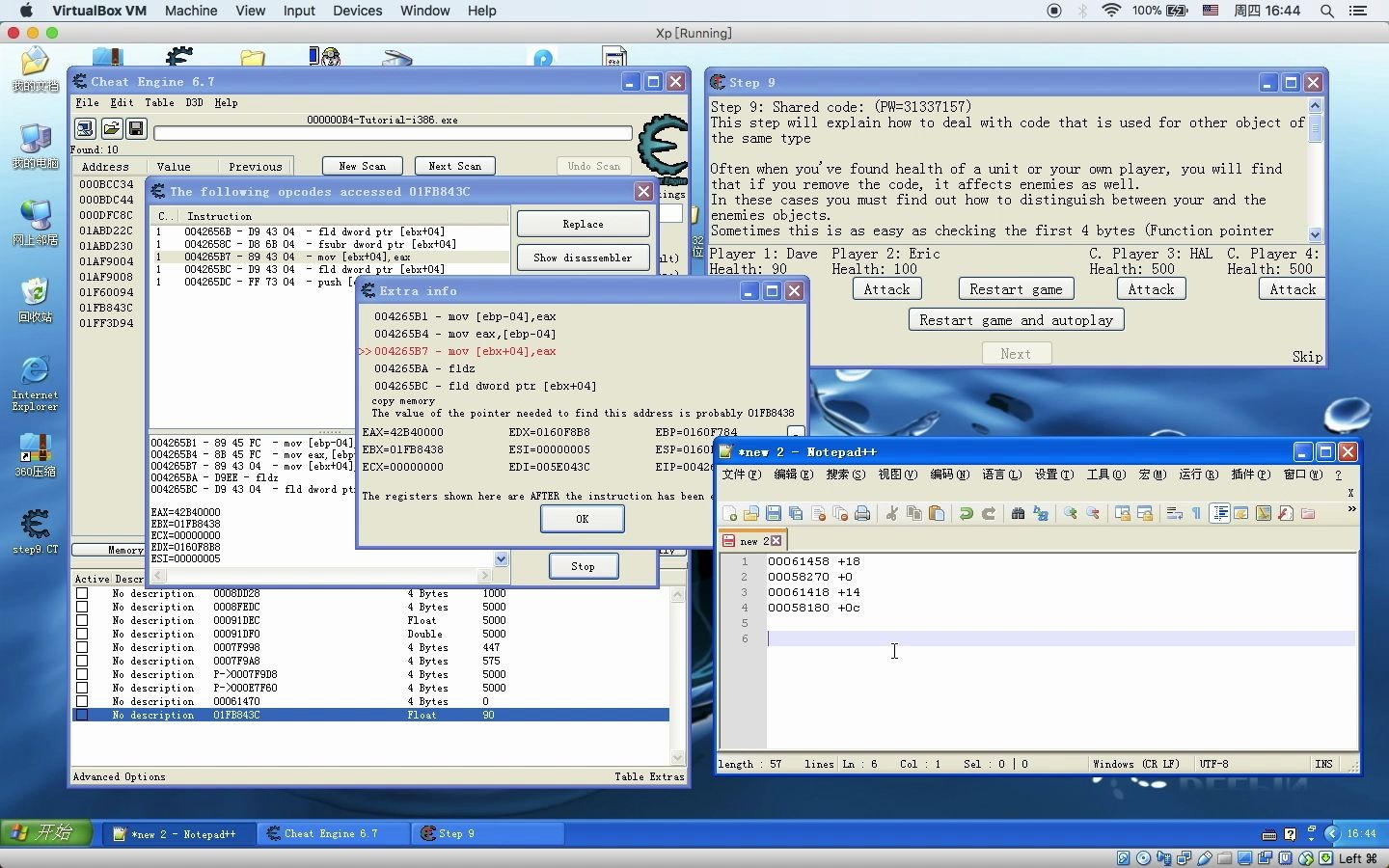 cheat engine tutorial解题方法演示