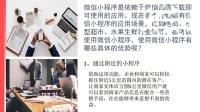 微信小程序和其他平台有哪些优势