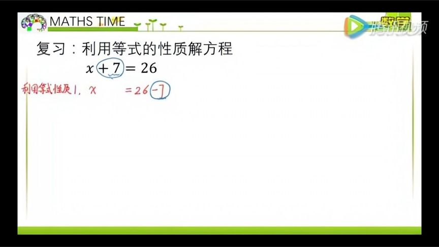 第4讲00:利用“移项”解一元一次方程-精讲1