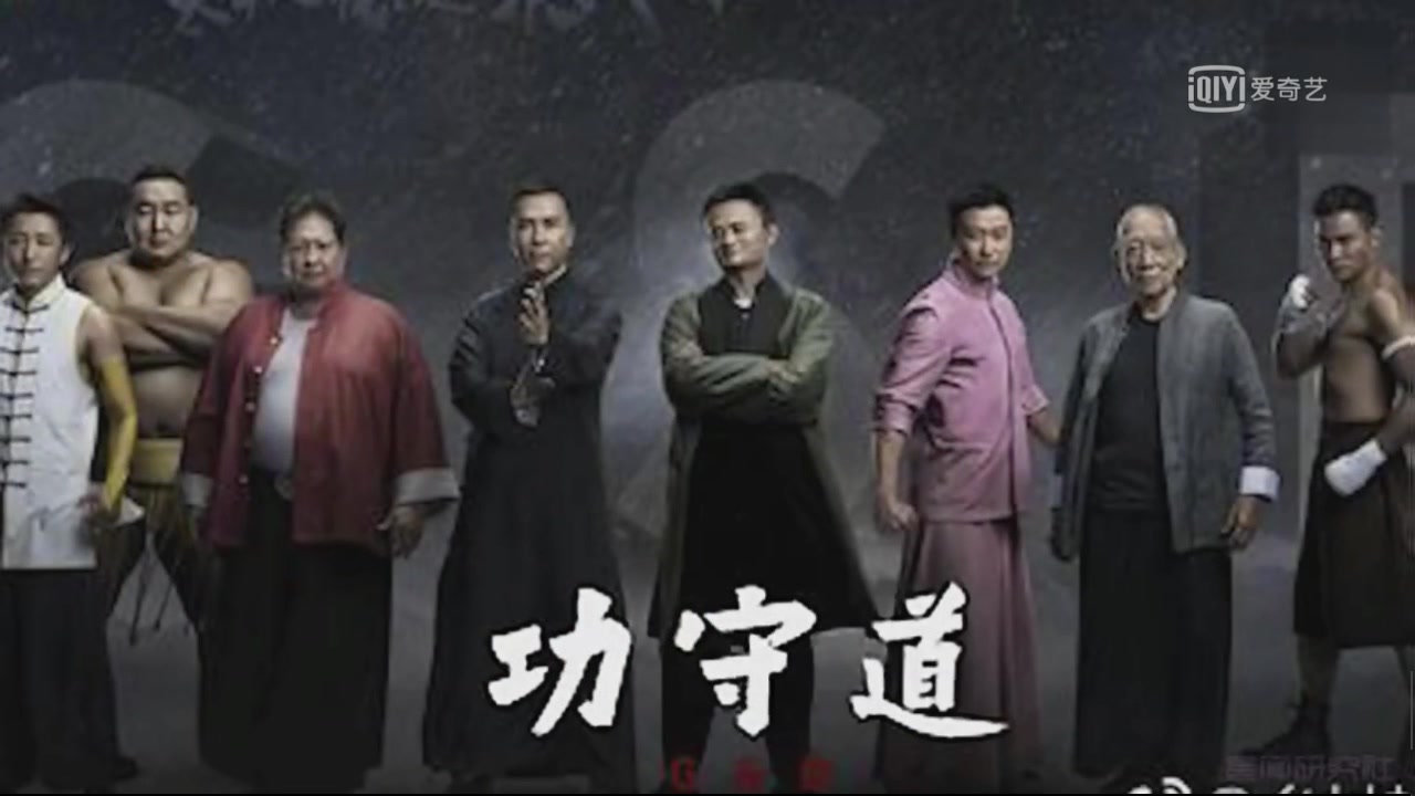 {宣传中国功夫}唱完歌马云又要演电影了 还是功男一号?