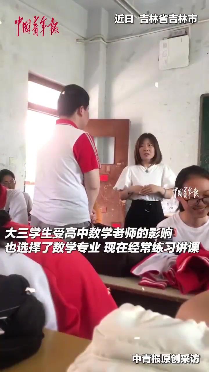 大三学生追随恩师脚步,立志成为优秀教师(中国青年报)
