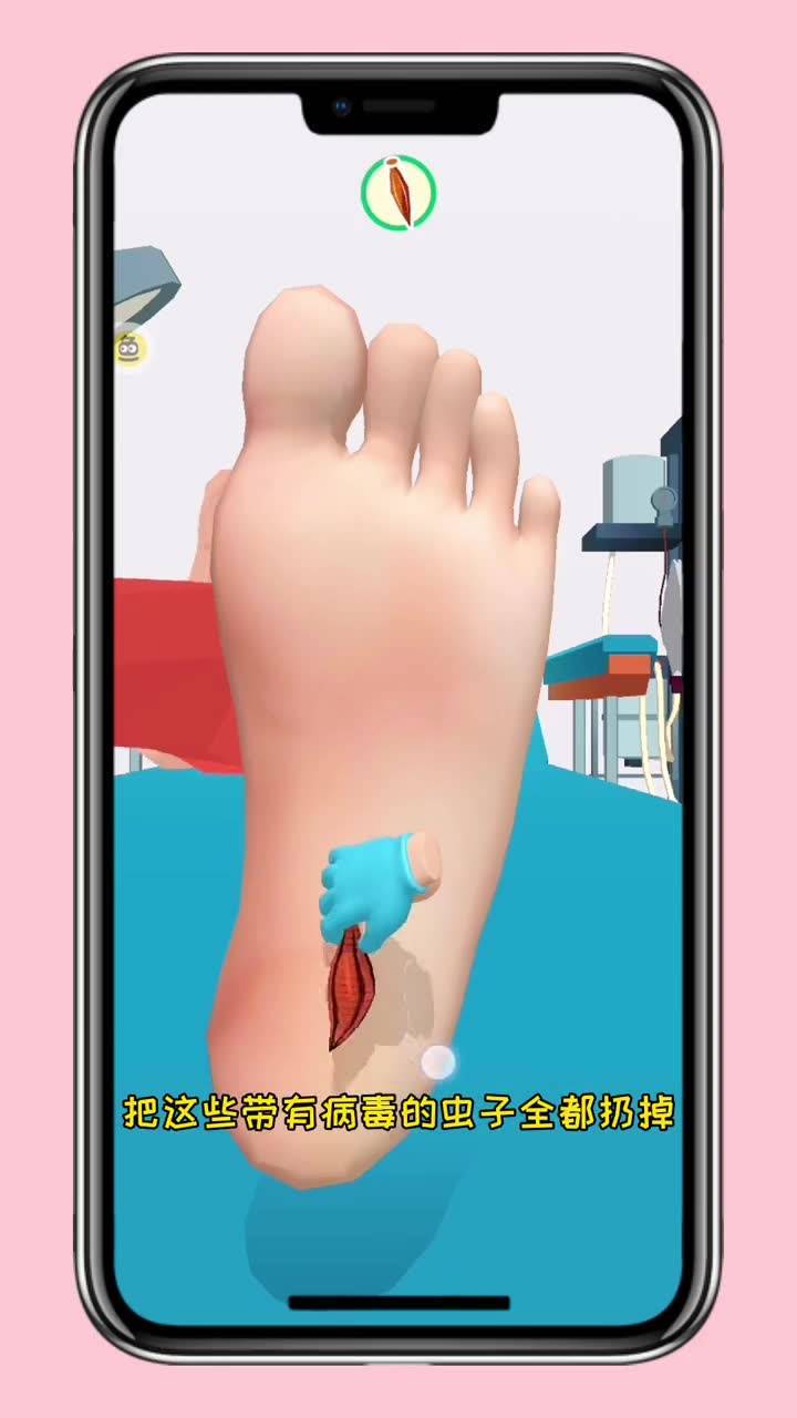 摸摸鱼 你们也去试试吧 #修脚模拟器