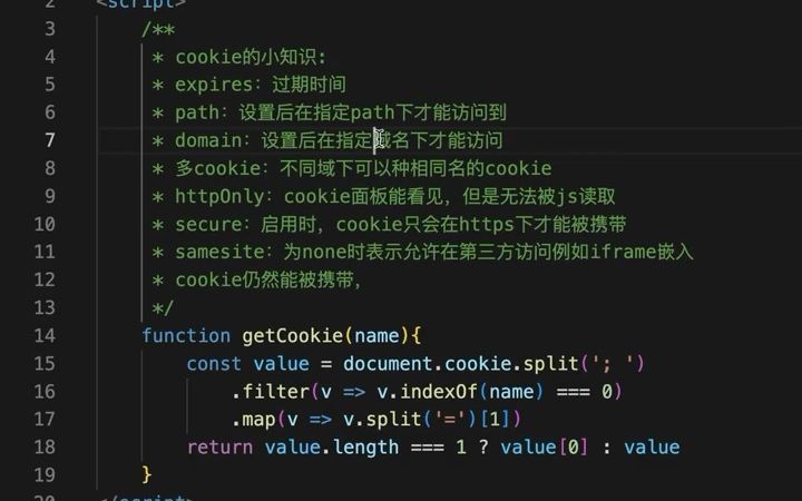 cookie的常用设置项 #前端学习 #前端 - 抖音