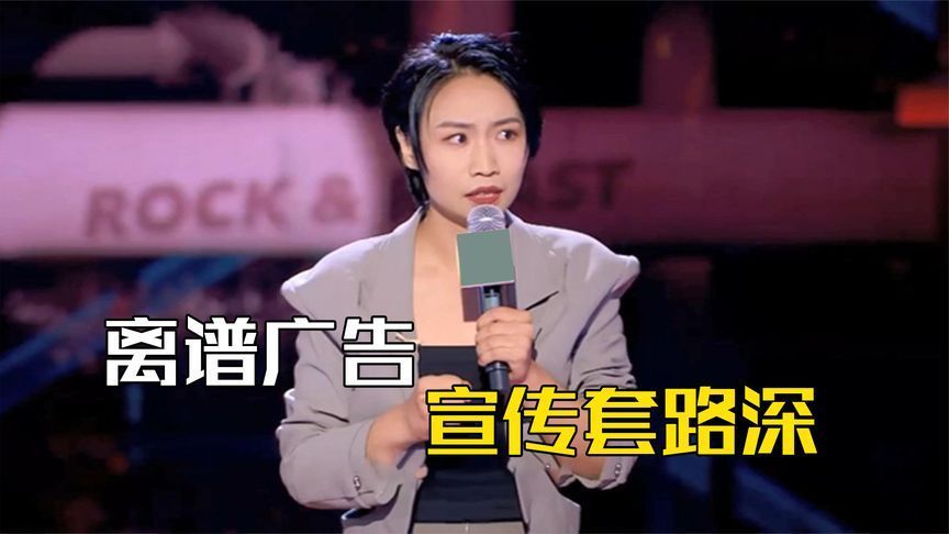 广告的宣传有多离谱?周杰伦的车库都是电动车?