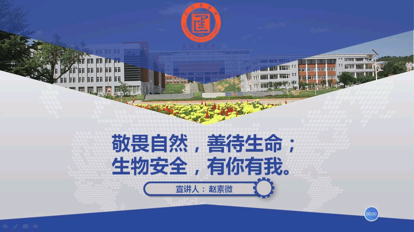 承德医学院第三届实验动物福利与伦理知识微视频课堂