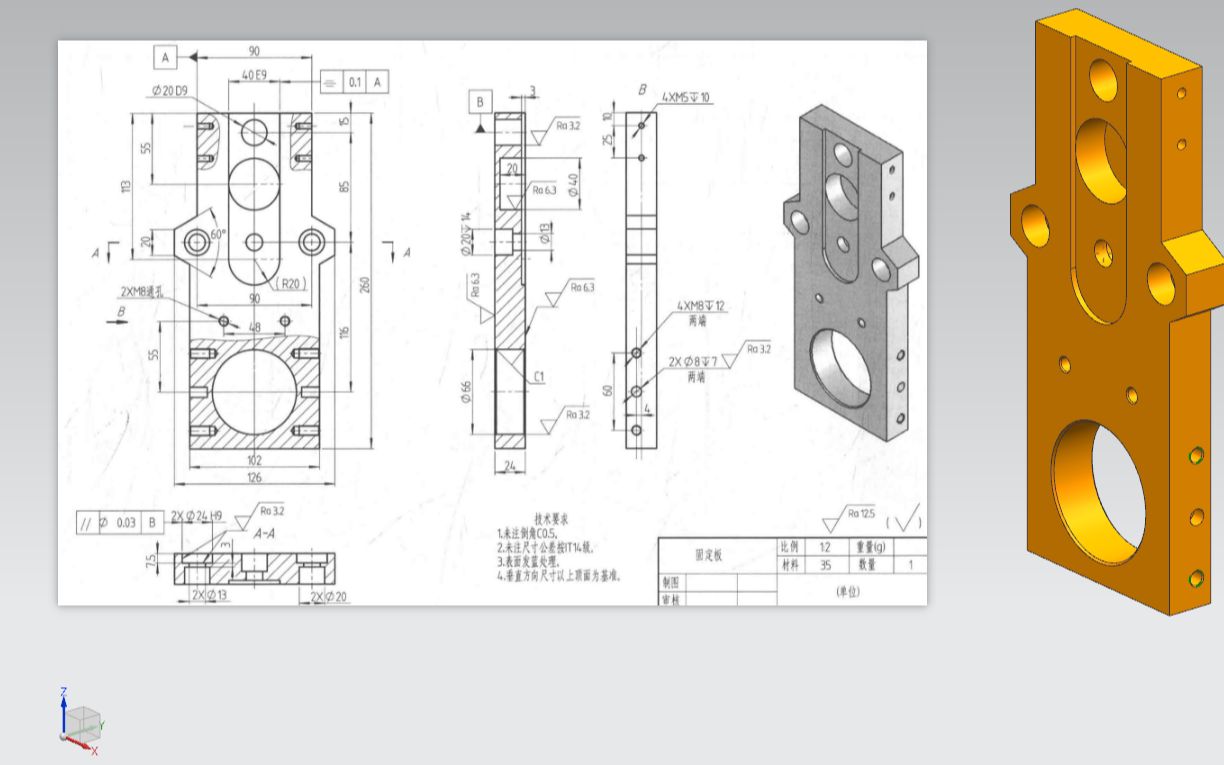 UG NX10.0 建模练习138页