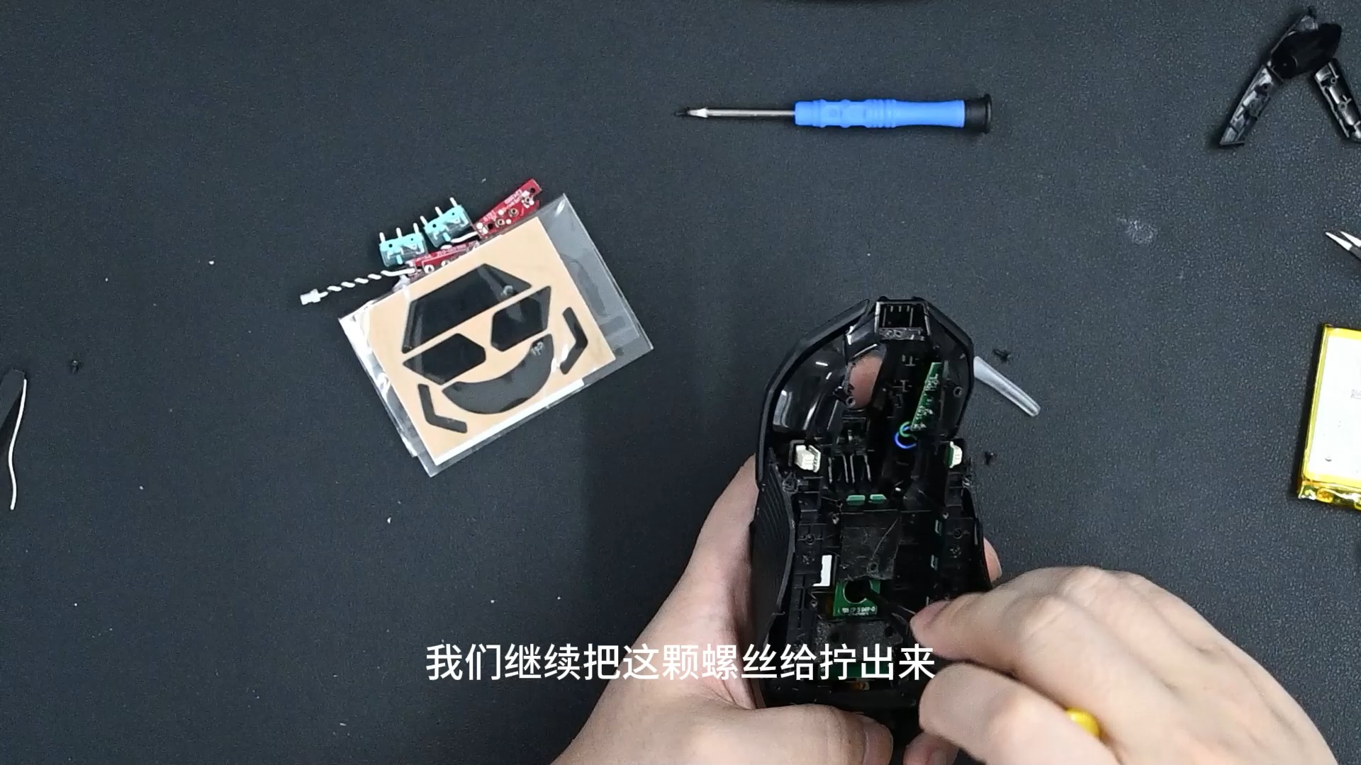 罗技G903更换微动板教程