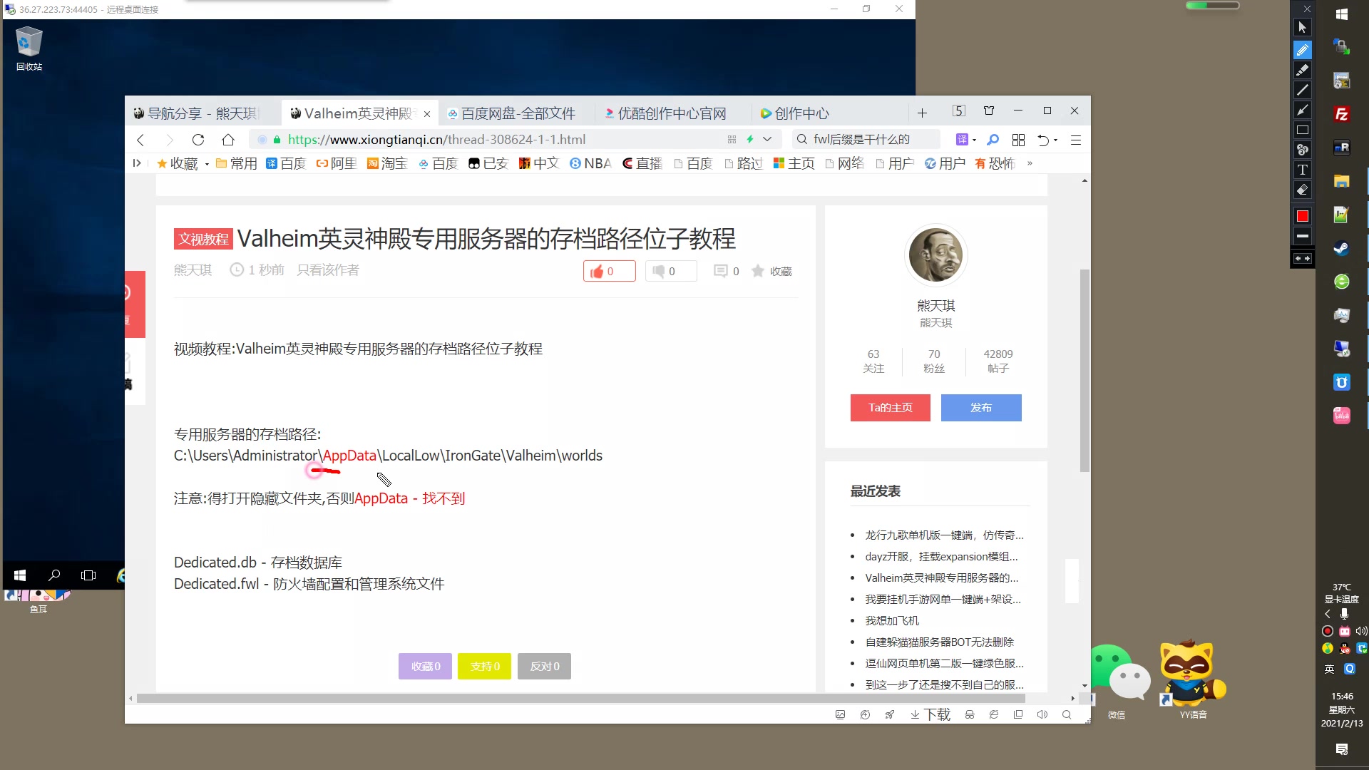 Valheim英灵神殿专用服务器的存档路径,新档,旧档,备份,教程