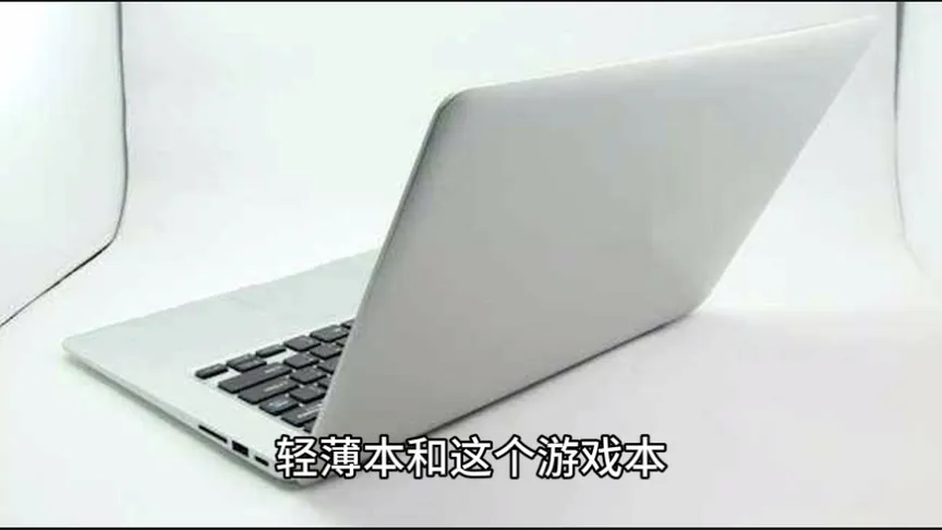 【笔记本推荐】五分钟教你如何挑选笔记本电脑,别纠结就该这么买